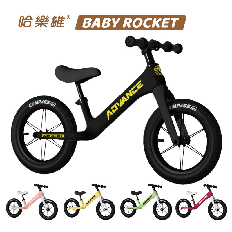 哈樂維 Baby Rocket 競速滑步車 - O2Gether