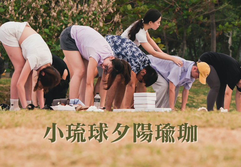 【小琉球】夕陽瑜珈體驗 - O2Gether